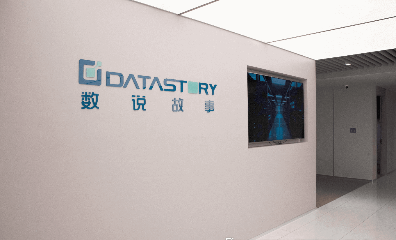 加入我们 数说故事datastory